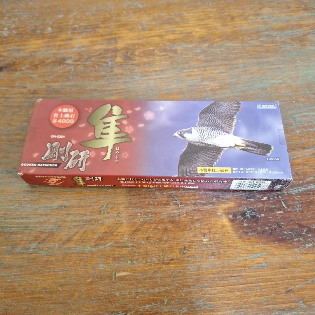 Naniwa Gouken Hayabusa 4000 Whetstone - Perfect Sharpness