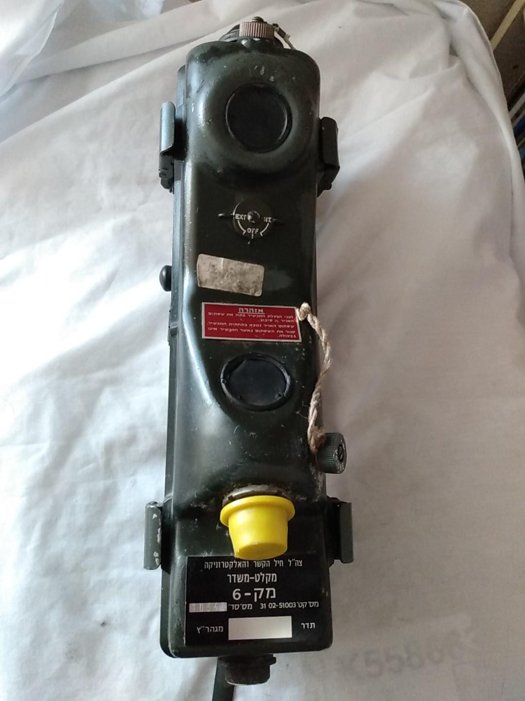 IDF Mak-6 Receiver Walkie Talkie Radio - Military Grade