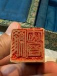 Vintage Chinese Soapstone Chops Seals with Case